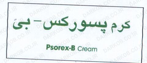 کرم پسورکس - بی PSOREX - B CREAM
