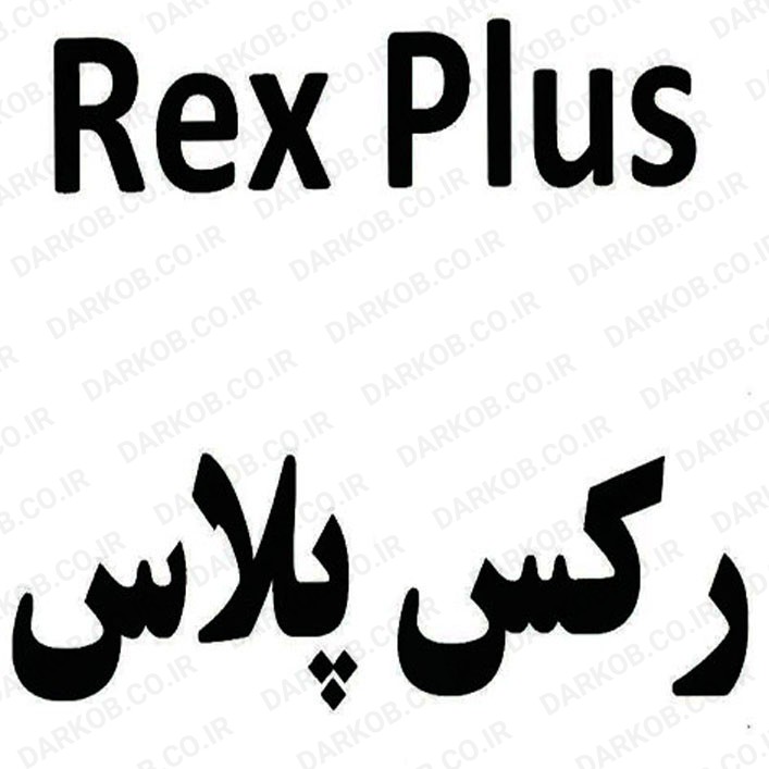 Rex Plus رکس پلاس